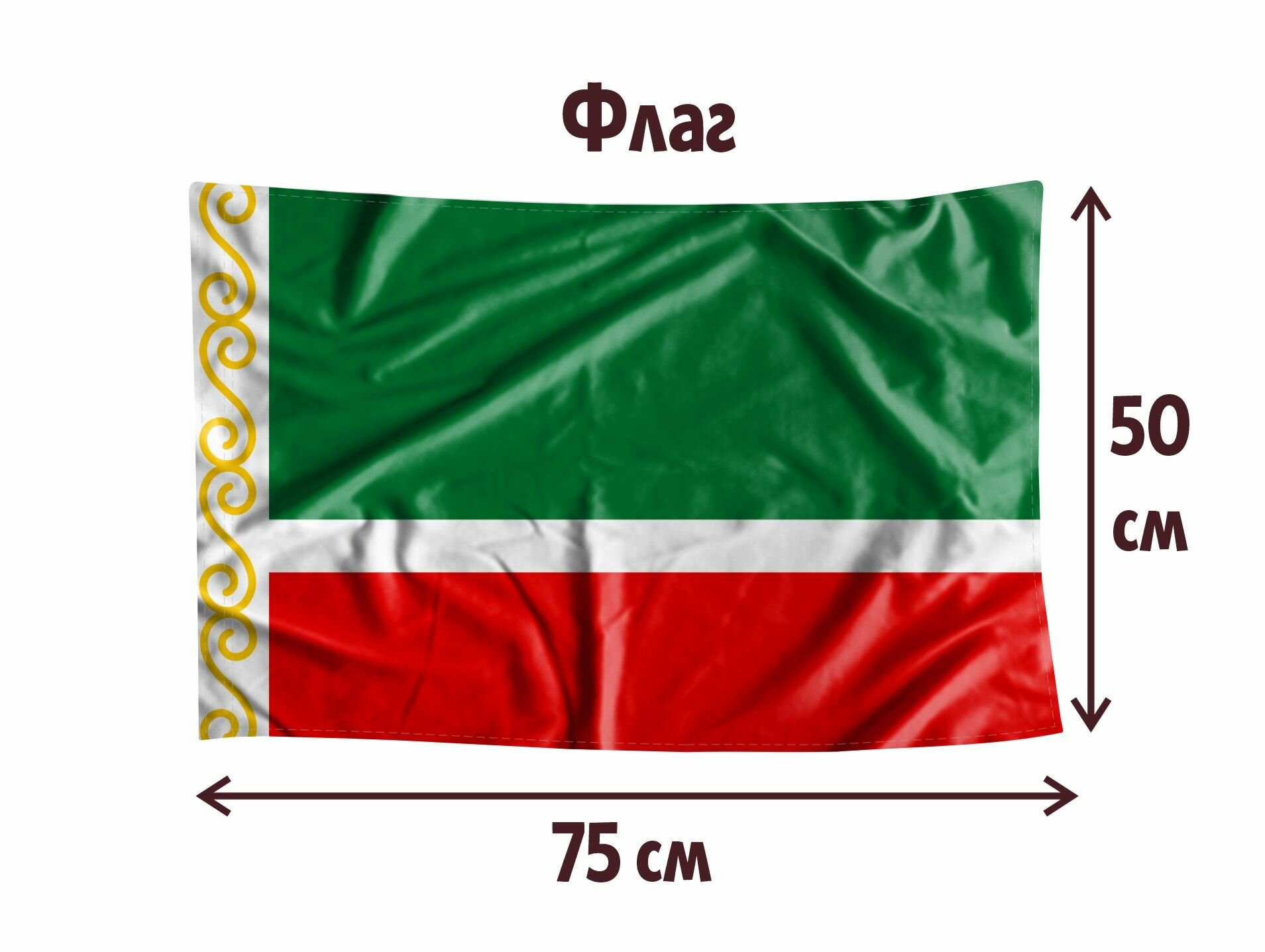 Флаг MIGOM 0022 - Чеченская Республика