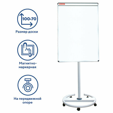 Доска-флипчарт магнитно-маркерная 70х100 см, передвижная, гарантия 10 ЛЕТ, BRAUBERG, 231703