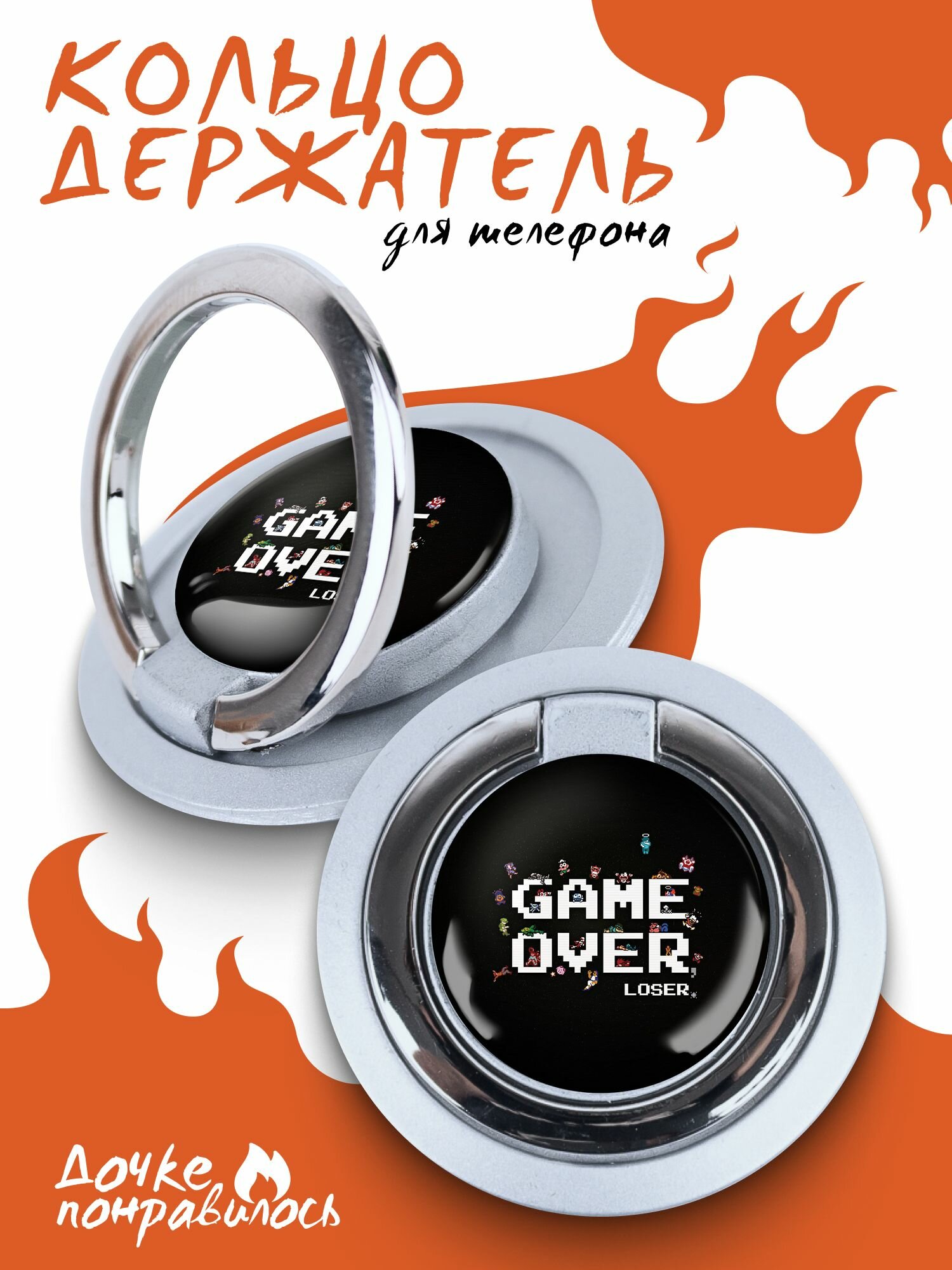 Держатель для телефона попсокет Game Over