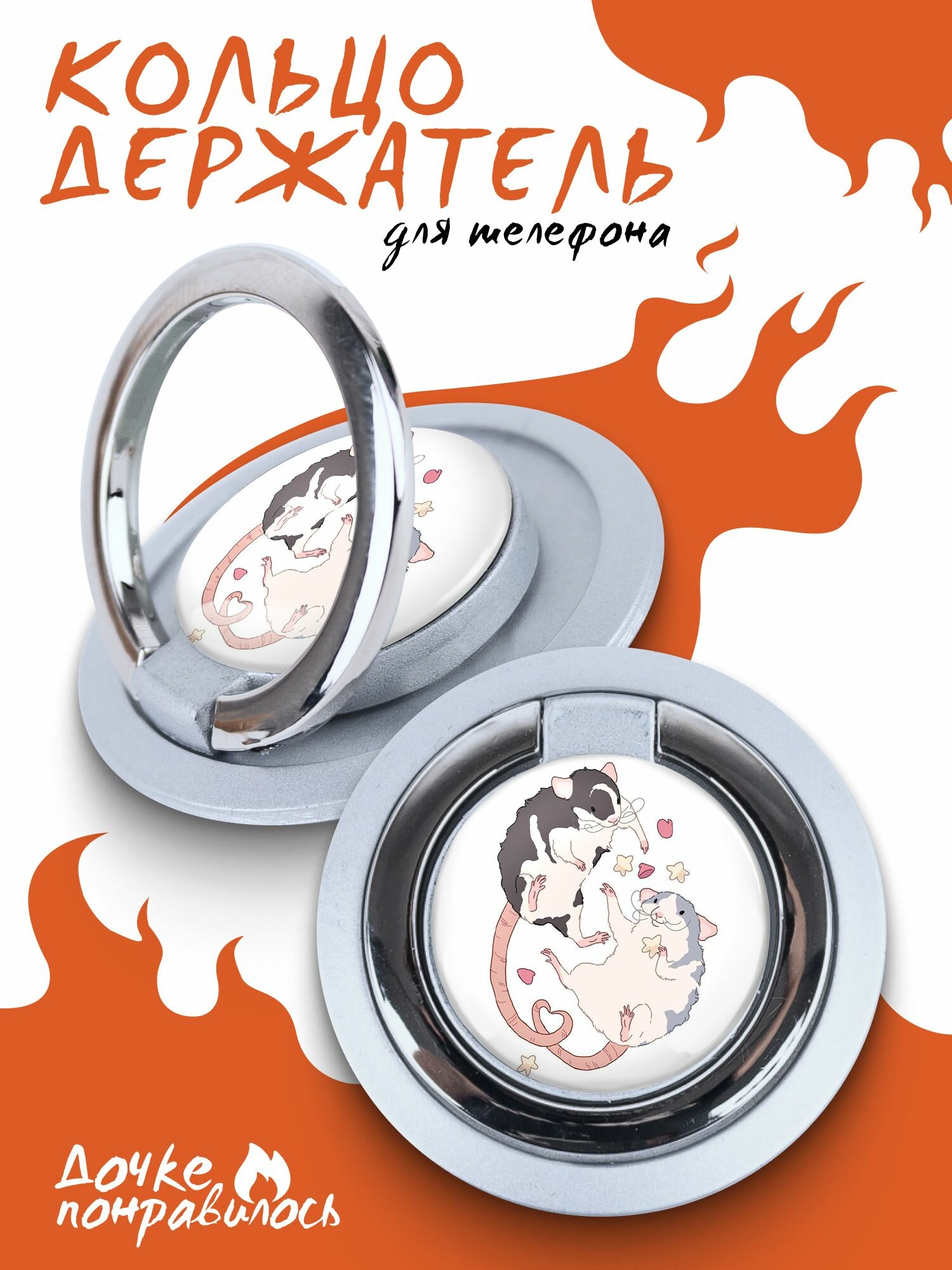 Держатель для телефона попсокет Мышки Mouse