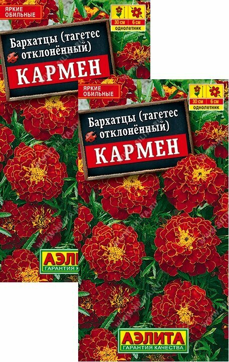 Семена Бархатцы Кармен отклоненные (0,3 г), 2 пакета, Агрофирма Аэлита
