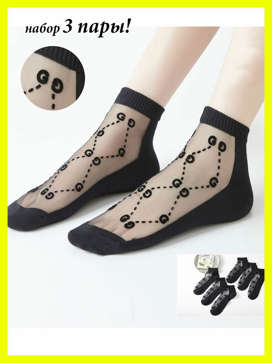 Носки Носки женские набор, комплект