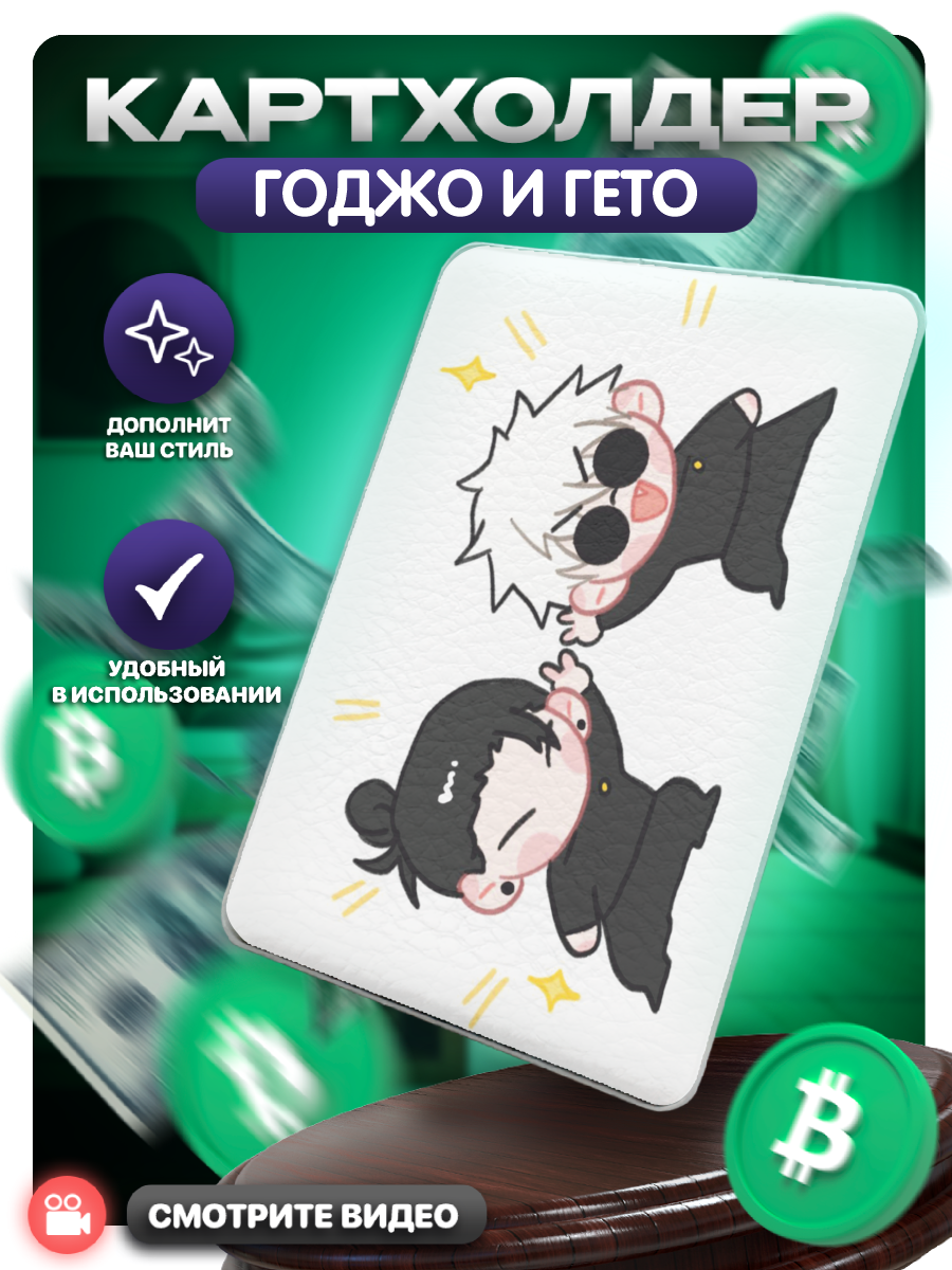 Визитница
