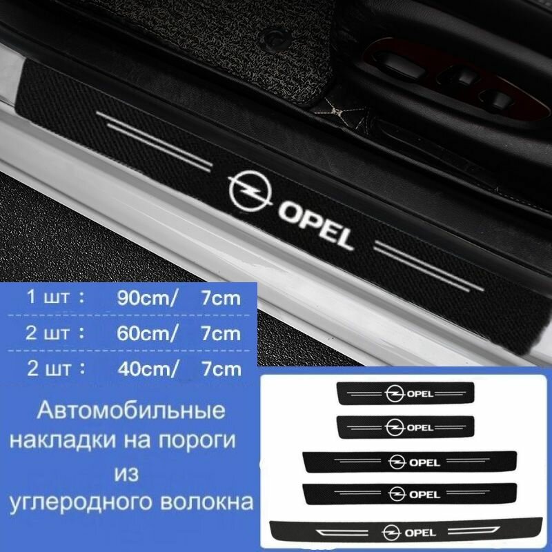 Накладки на пороги автомобиля DODGE/ набор из 5 предметов (2 передних двери + 2 задних двери + 1 задний бампер)