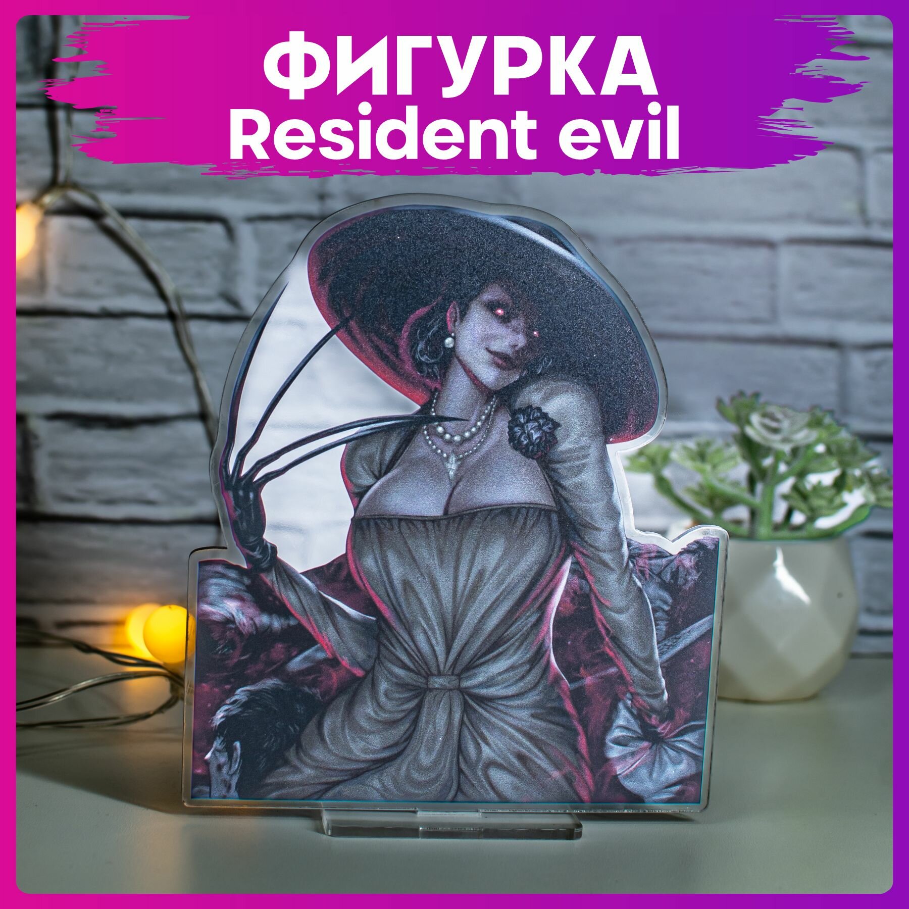 Акриловая фигурка Resident evil Димитреску