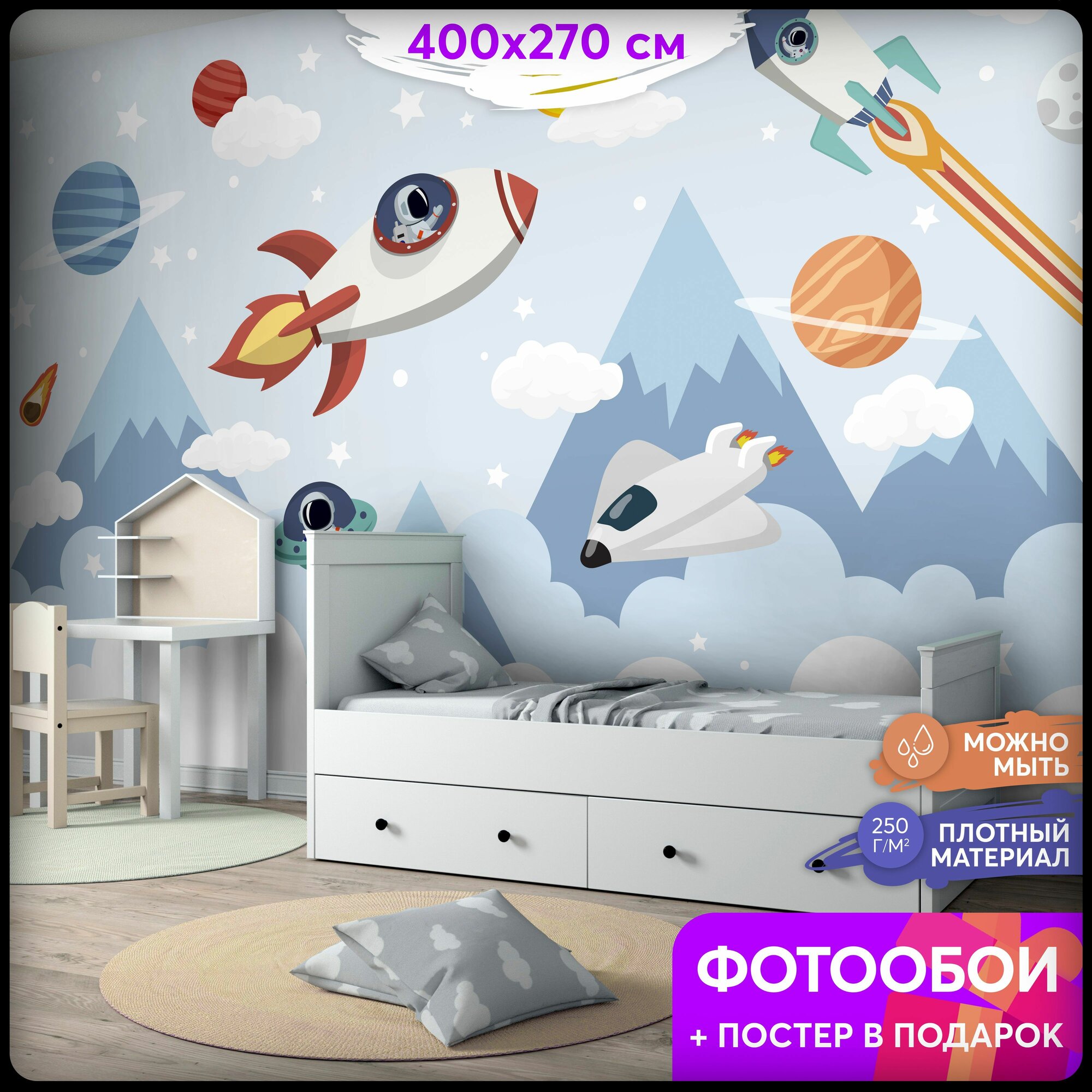 Фотообои 3D флизелиновые виниловые 400х270 на стену для декора, для интерьера в детскую