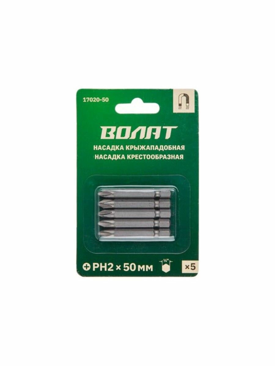Бита насадка для шуруповерта PH2 длина 50 мм 5 предметов волат (17020-50)