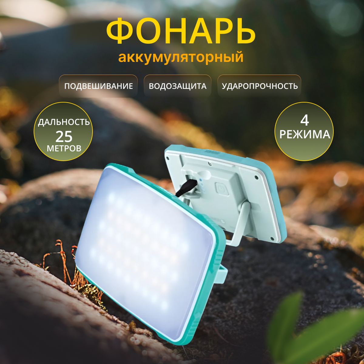 Фонарь кемпинговый аккумуляторный, светодиодный фонарь Amor LED L