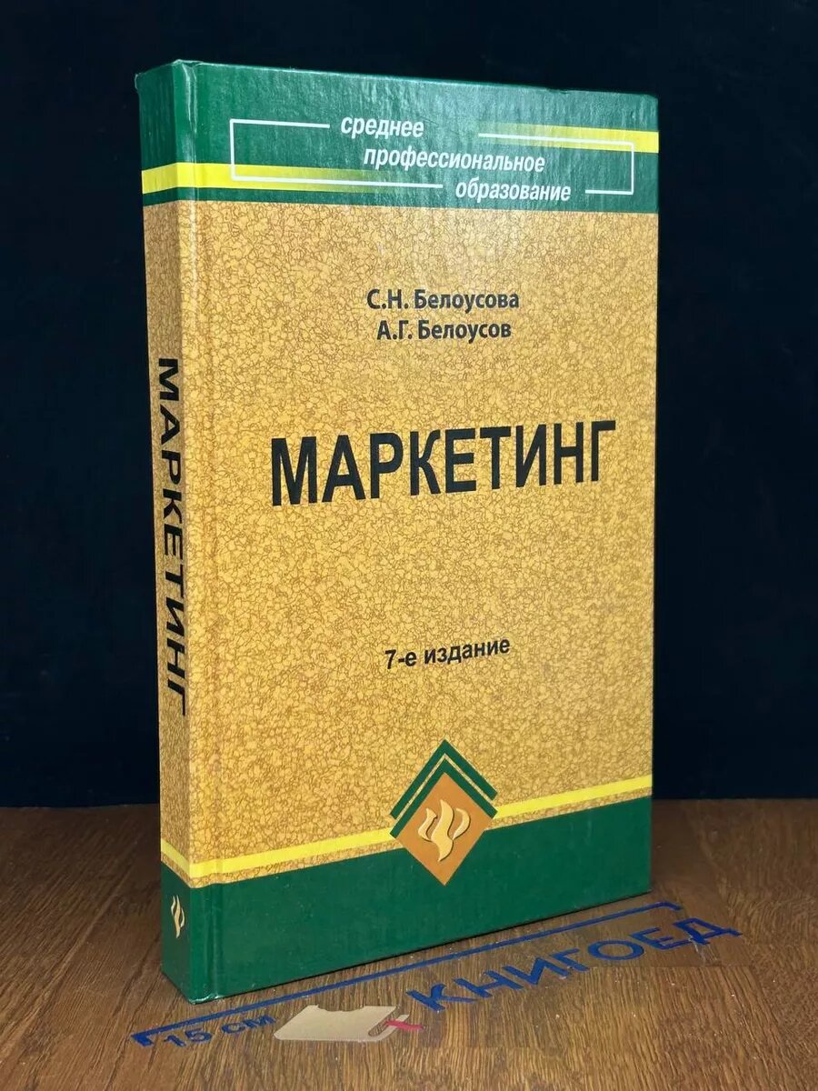 Книга. Маркетинг 2012 (2039666989266)