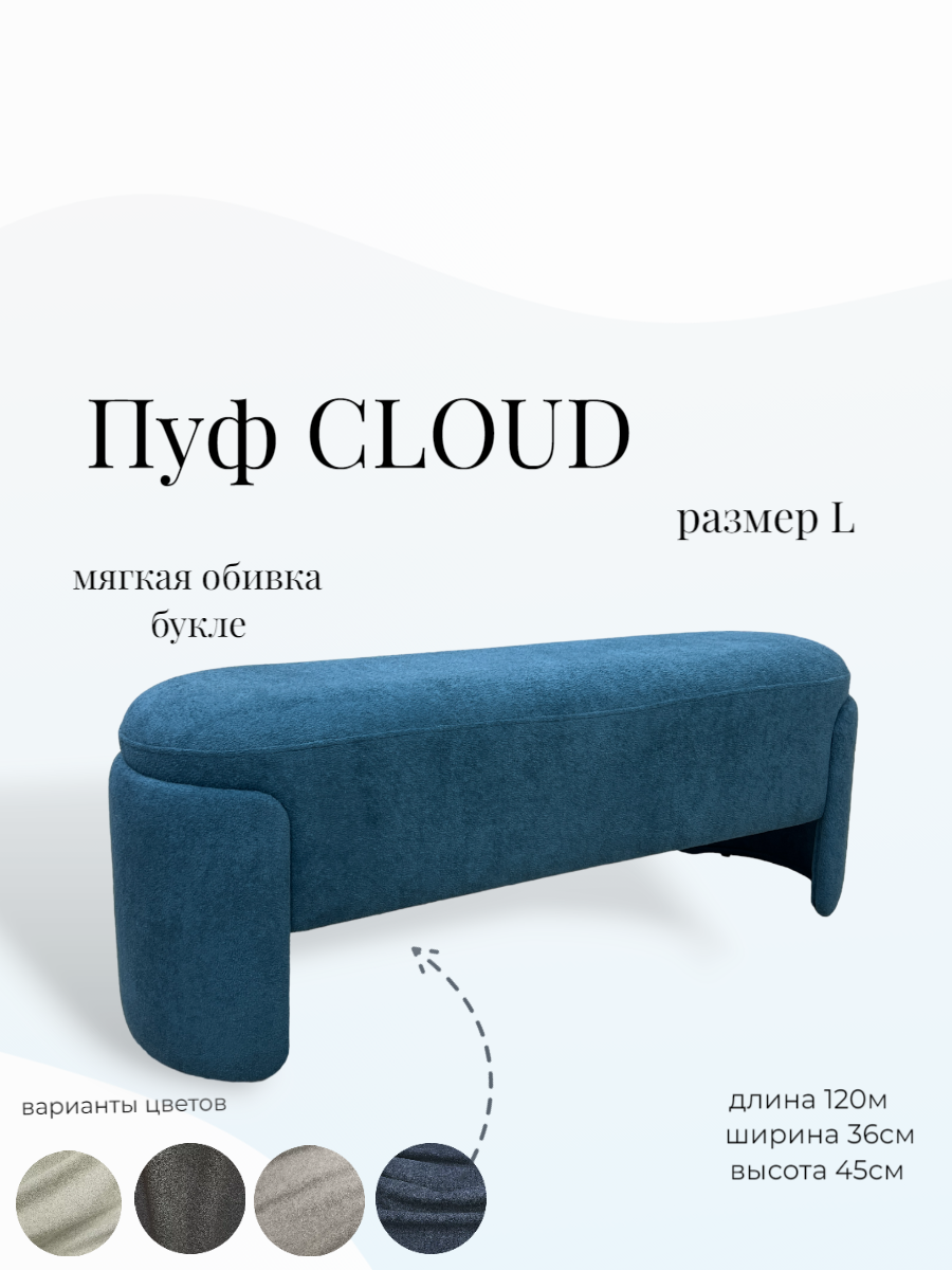 Пуф Cloud Пирамида 26 синий, размер L