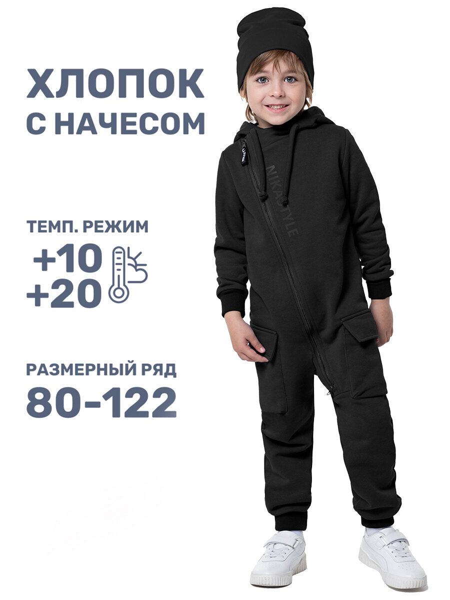 Комбинезон 8т13024