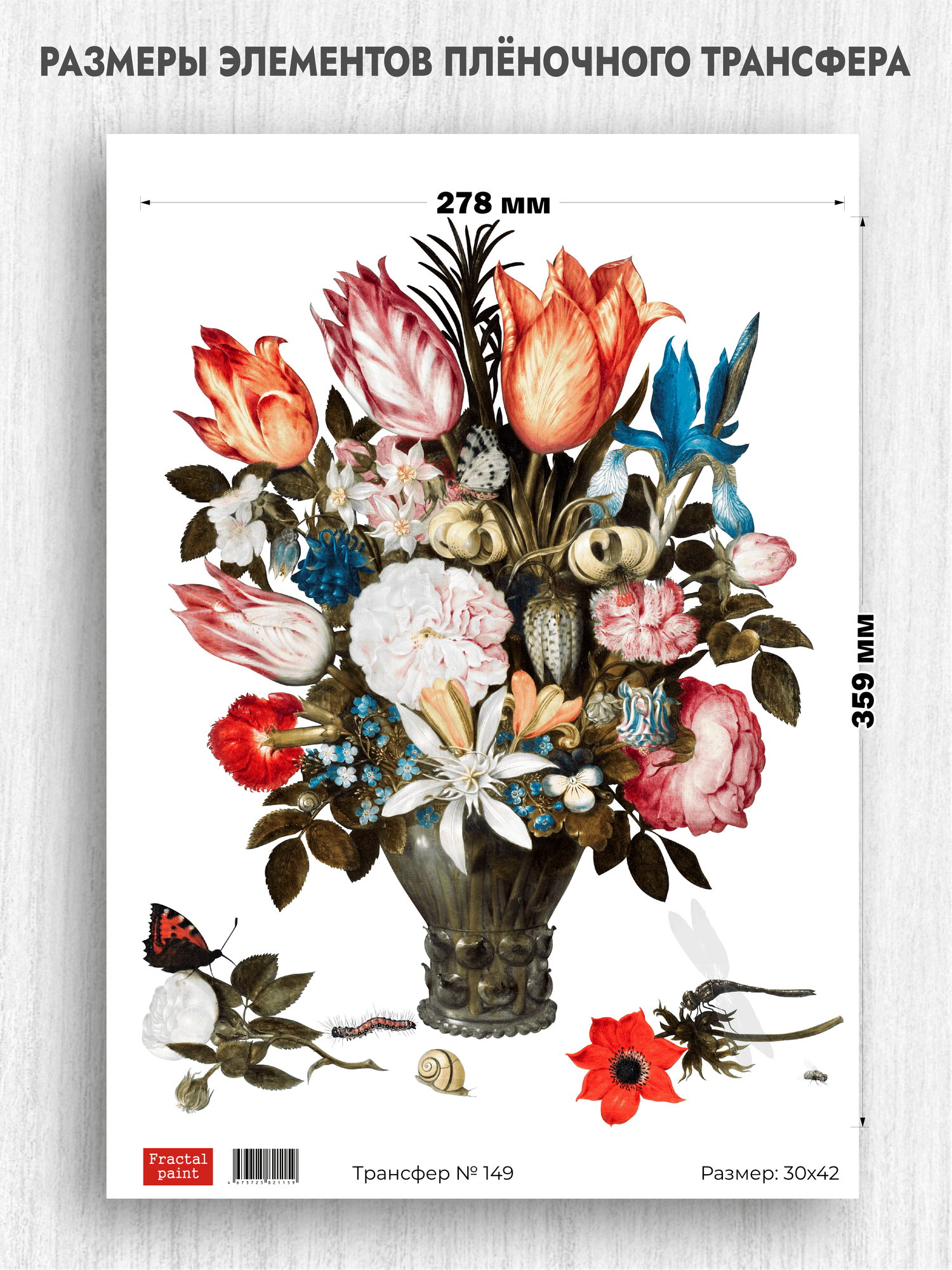 Трансфер для декупажа переводной рисунок для поверхностей 149 (А3)