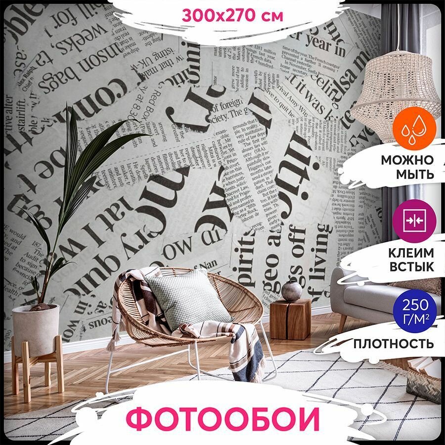 Фотообои 3d на стену флизелиновые 300х270 Printwalls, моющиеся, на кухню, в детскую, в спальню