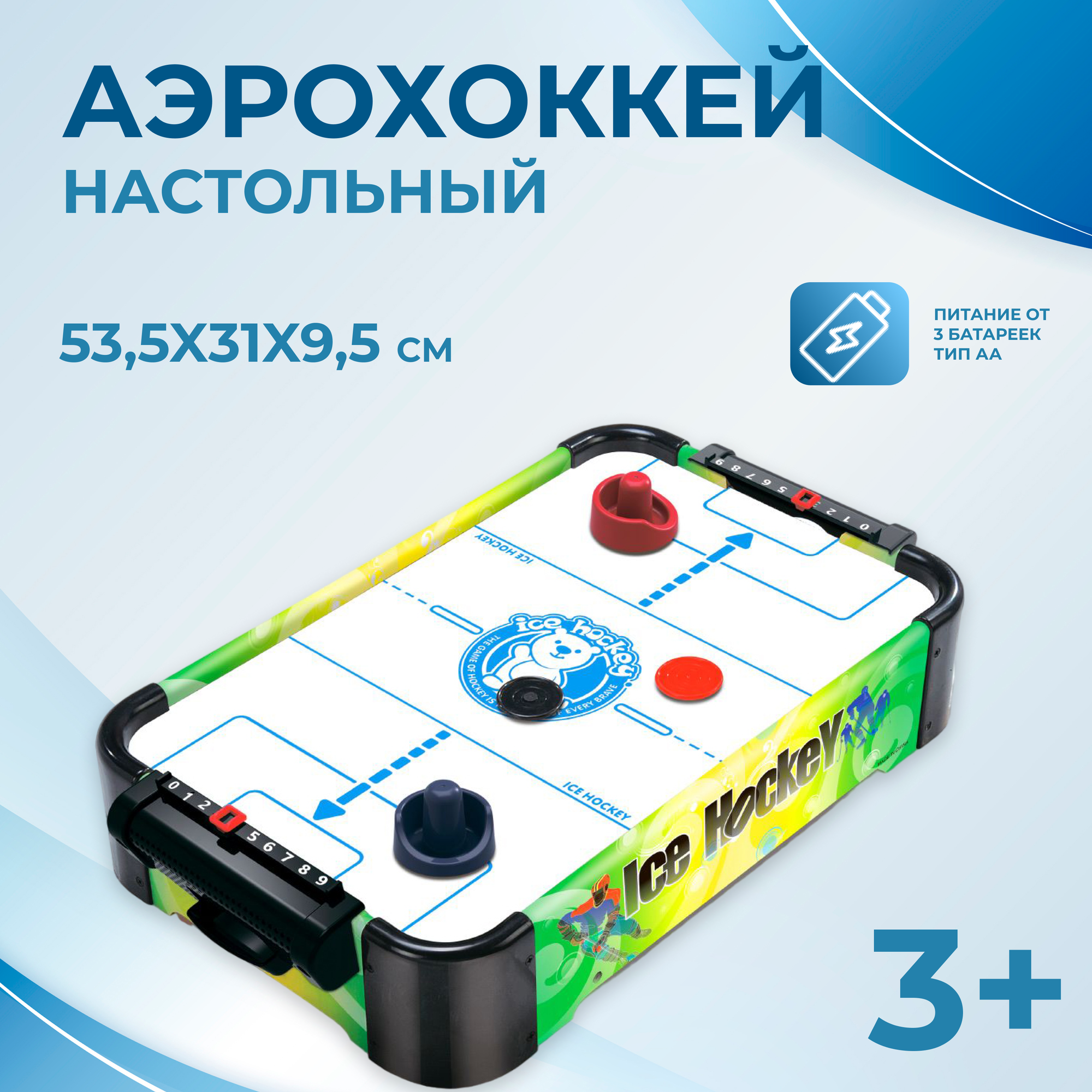 Аэрохоккей Sport&Play настольный - развивающая игра для детей, цвет зеленый
