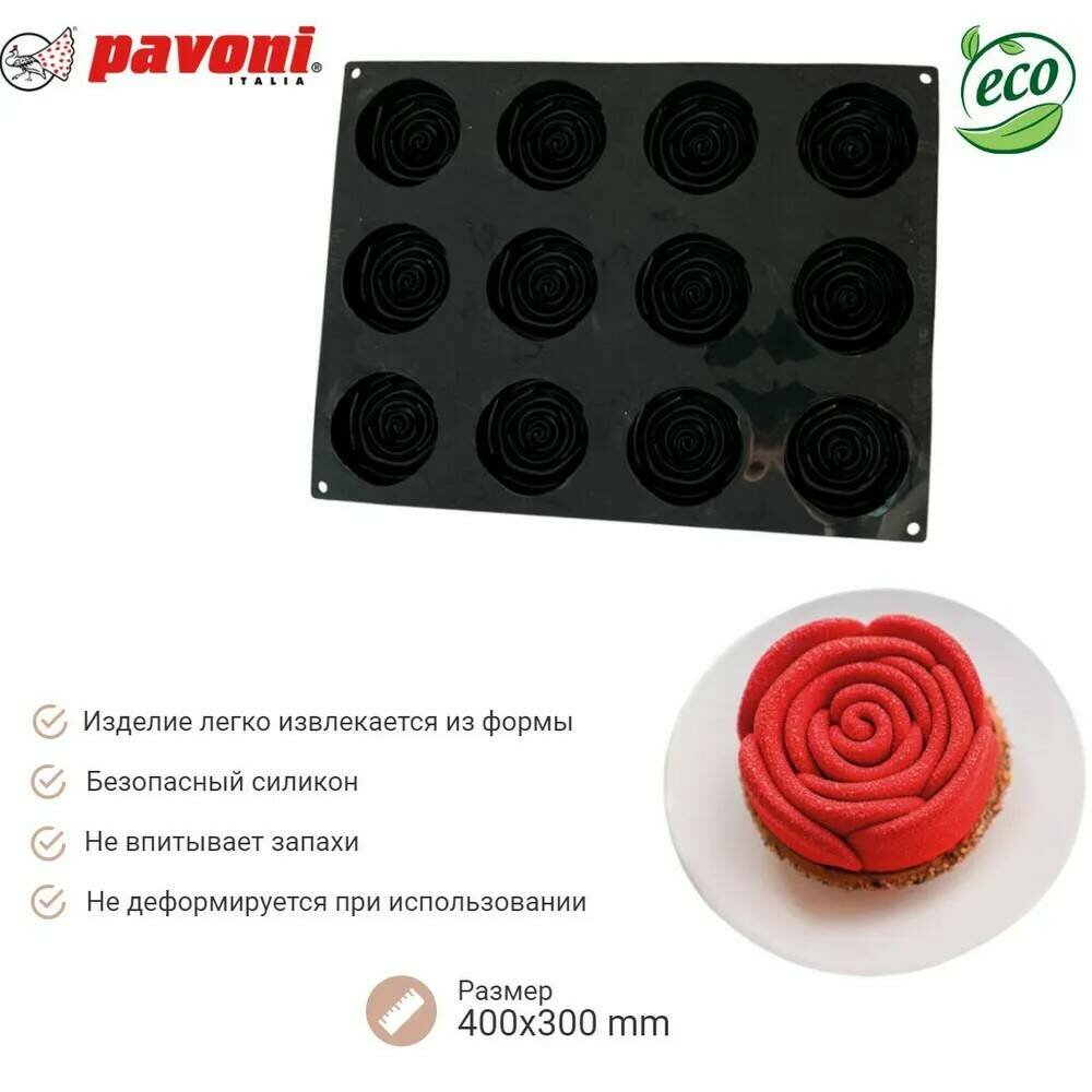 Форма силиконовая Роза для муссовых десертов и пирожных Pavoni/для выпечки и запекания в духовке/ для мини тортов и семифреддо желе/для кондитеров/Молд силиконовый/для десертов