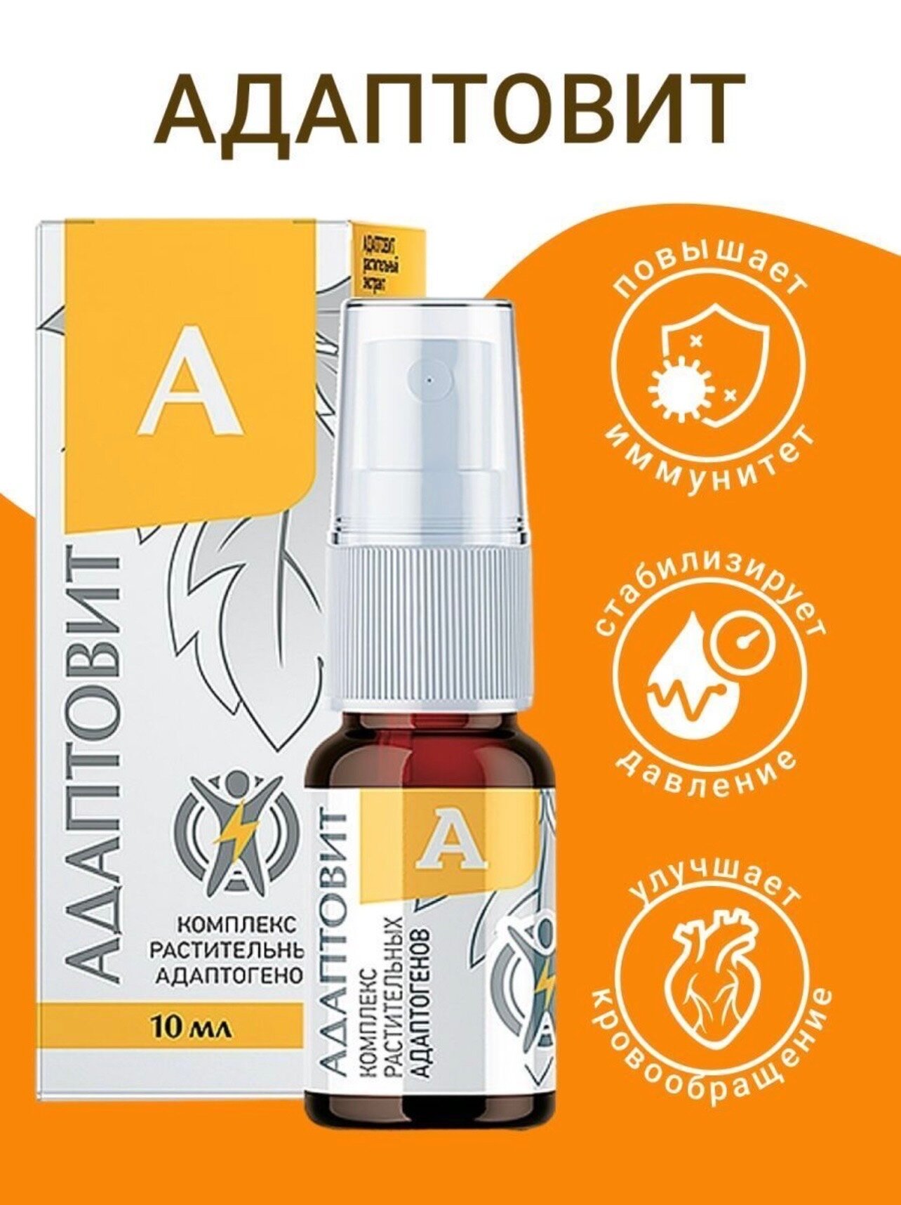 Энергомодулирующий комплекс в формате спрея - Адаптовит, спрей 10 мл
