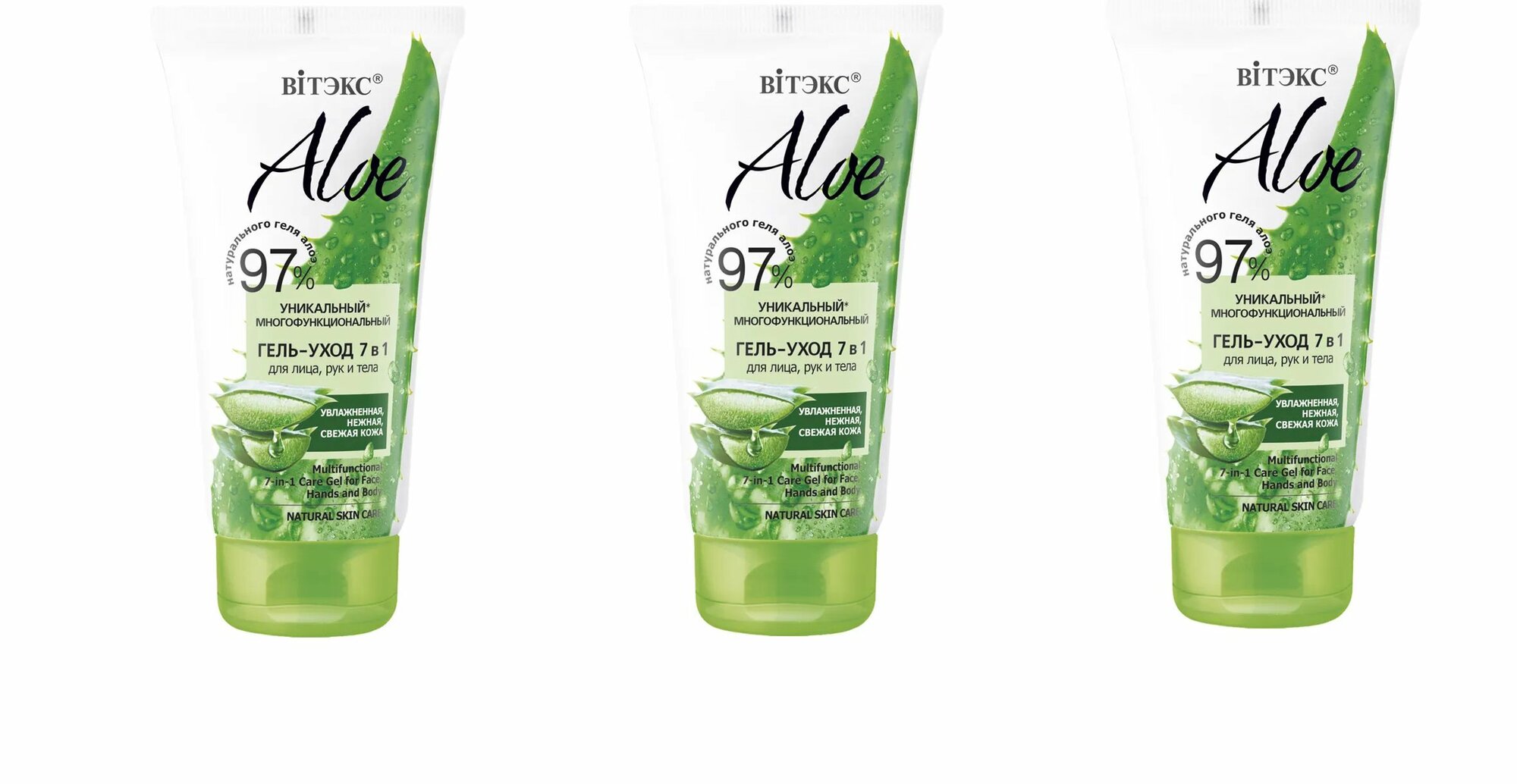 Витэкс Гель-уход 7в1 для лица, рук и тела Aloe 97%, 150 мл, 3 уп.