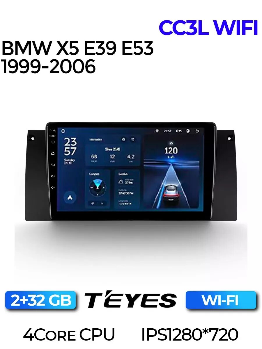 Андроид магнитола BMW X5 Teyes CC3L WIFI 2+32