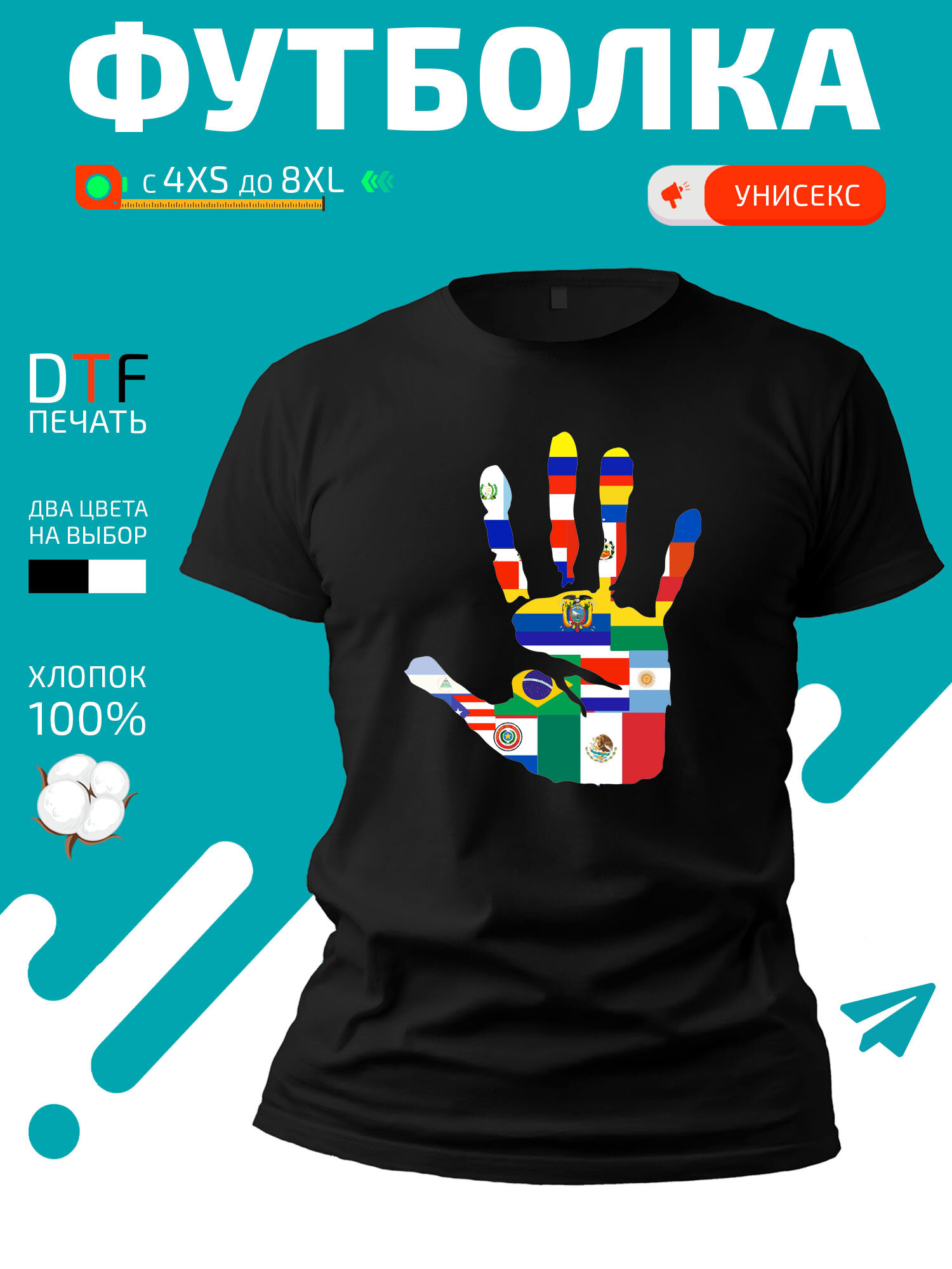 Футболка Евросоюз European Union