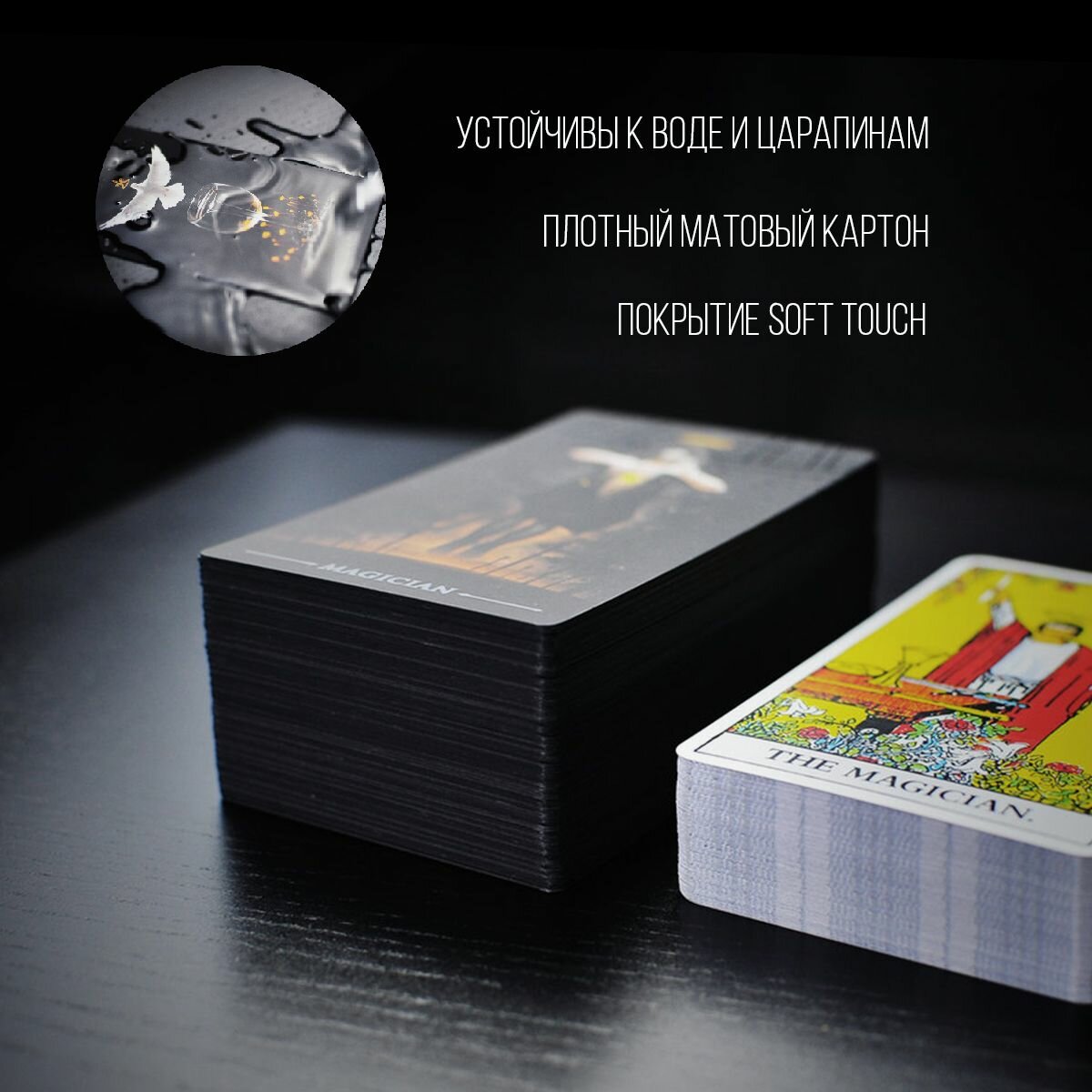 Карты Таро — фото 1