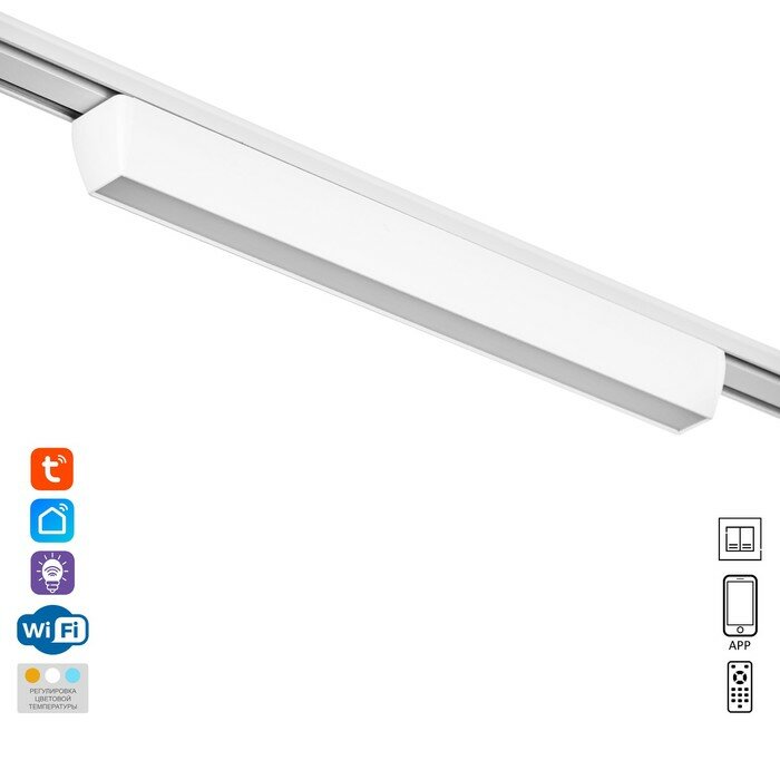 Светильник трековый SLIM "Линия-33" LED 18Вт 3000K-6000К 48V CRI90 белый 3,2х3,8х33,8см, 9909427