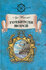 Грабители морей