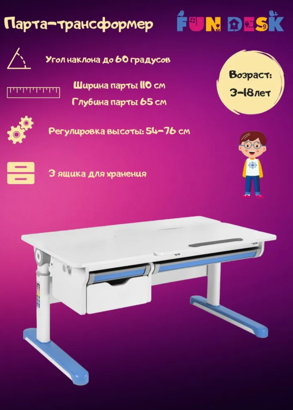Парта-трансформер FunDesk Creare Голубой
