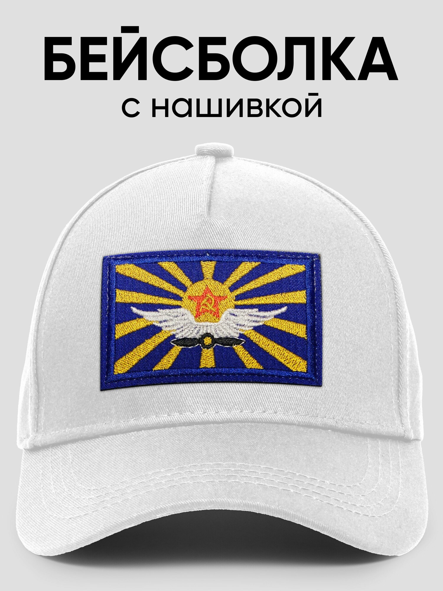 Бейсболка  Базовая коллекция для мужчин и женщин