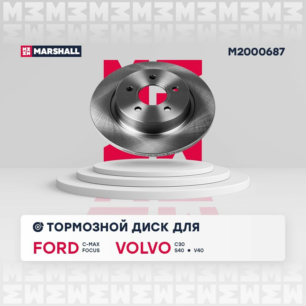 Тормозной диск MARSHALL M2000687, для Ford, Volvo, задний, серый чугун