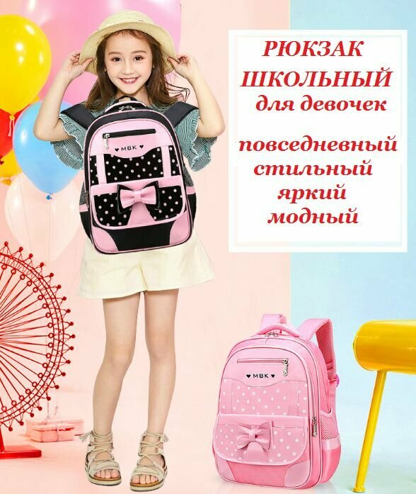 Рюкзак школьный для девочек черный горох