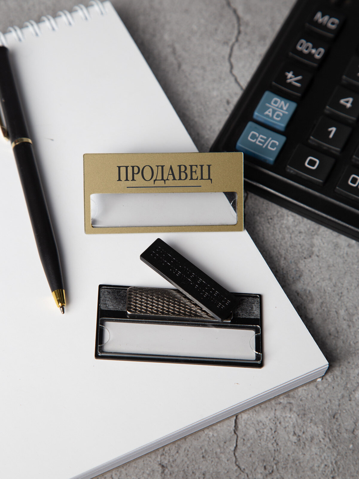 Бейдж пластиковый на магните с гравировкой "Продавец", золотой. 1 штука.