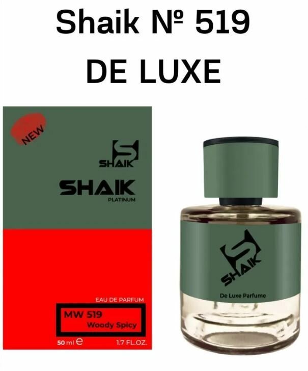 Парфюмерная вода SHAIK № 519, 25ml