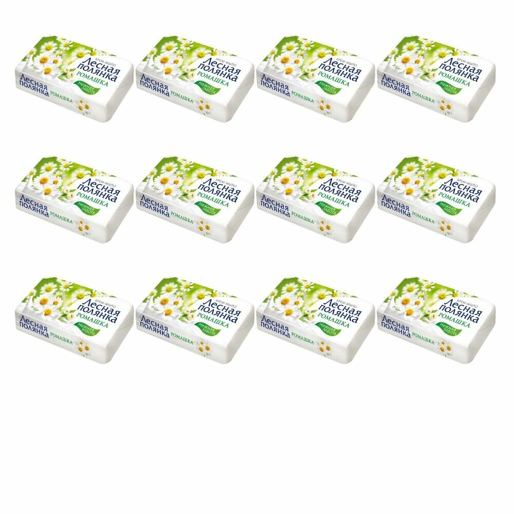 Нэфис Косметикс Мыло туалетное Лесная полянка, Ромашка, 90 г, 12 шт