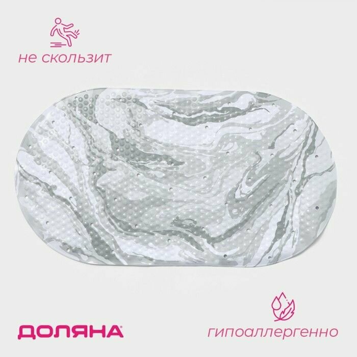 Коврик противоскользящий в ванну на присосках Доляна Мрамор , 38 69 см