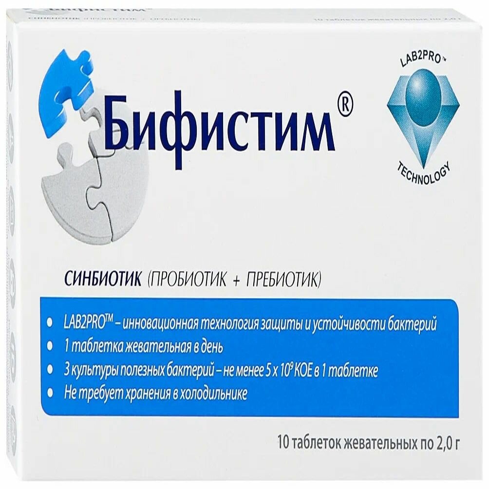 Бифистим табл. жев. 2гр, 2 упаковки по 10 шт, комплект из 2х упаковок — фото 1