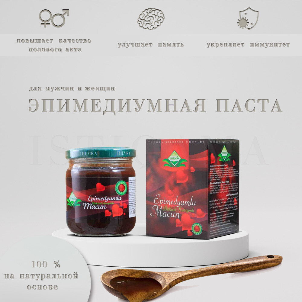 Эпимедиумная паста/Паста