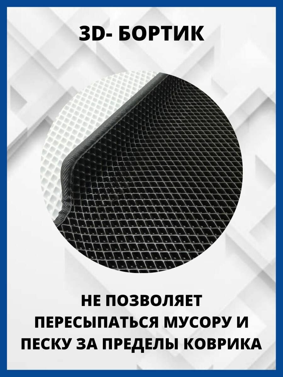 Автомобильные коврики с бортами LADA ВАЗ Niva (Travel)(2022-н. вр.)лада нива тревел с багажником (автоковрики) ЭВА / EVA / ЕВА