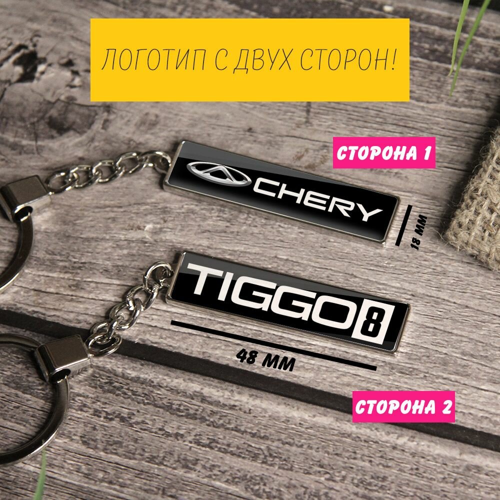 Брелок
