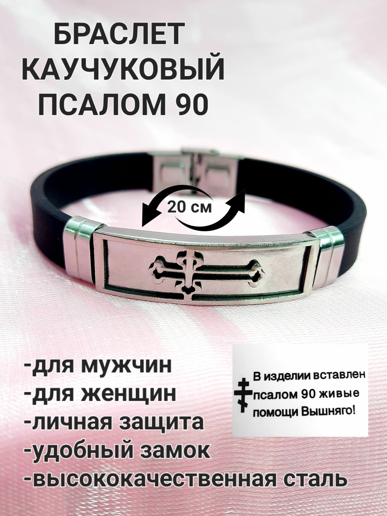 Браслет, металл