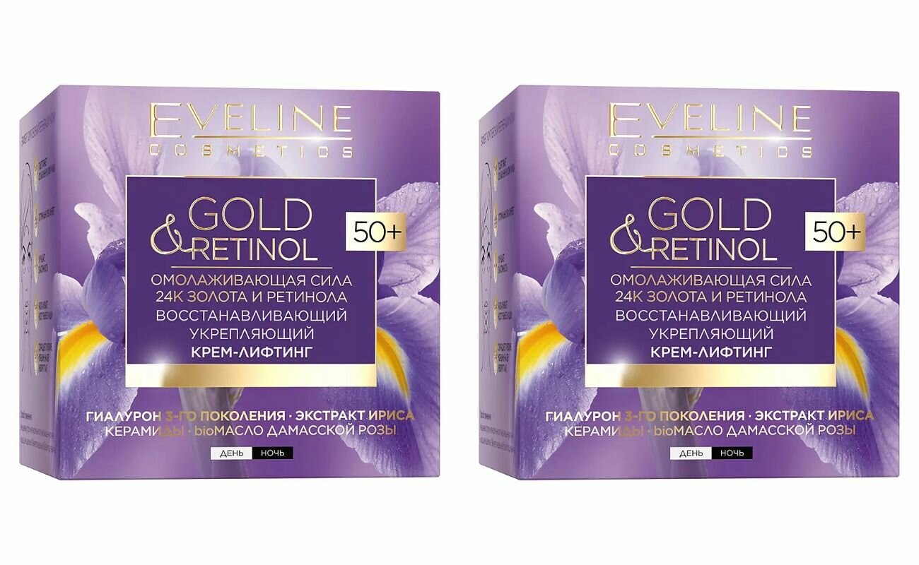 Eveline Cosmetics Восстанавливающий укрепляющий крем-лифтинг 50+ GOLD & RETINOL, 50 мл, 2 шт
