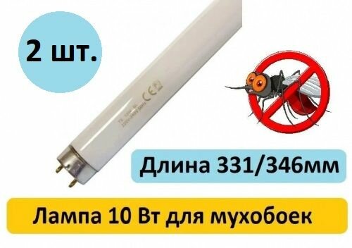Лампа 10Вт в в ловушки насекомых T8 BL 331/346мм LightBest (2 шт.)
