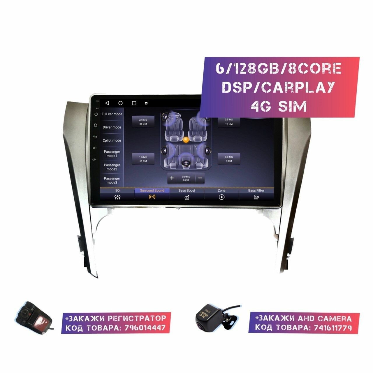 Магнитола CAMRY 50 2012 - 2014 на Андроиде 10 Car Edition 6+128Gb+8ядер+DSP+CarPlay+4G SIM