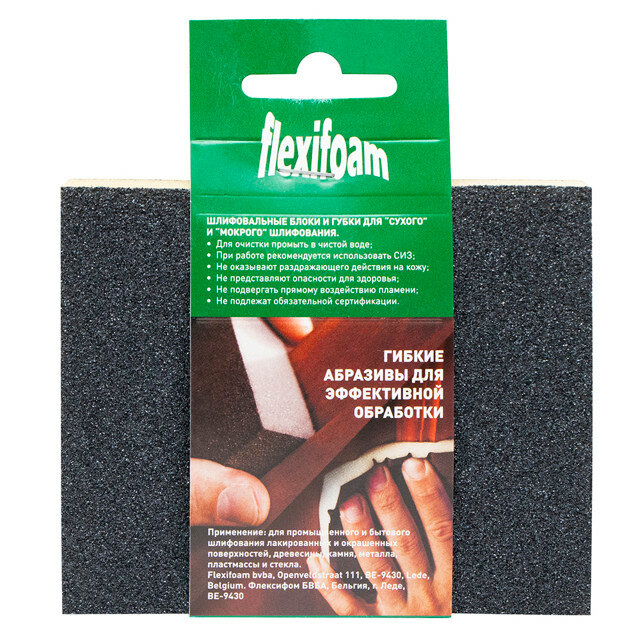 FLEXIFOAM Soft Pad губка шлифовальная 120x98x13 мм Р220 для точной шлифовки поверхностей