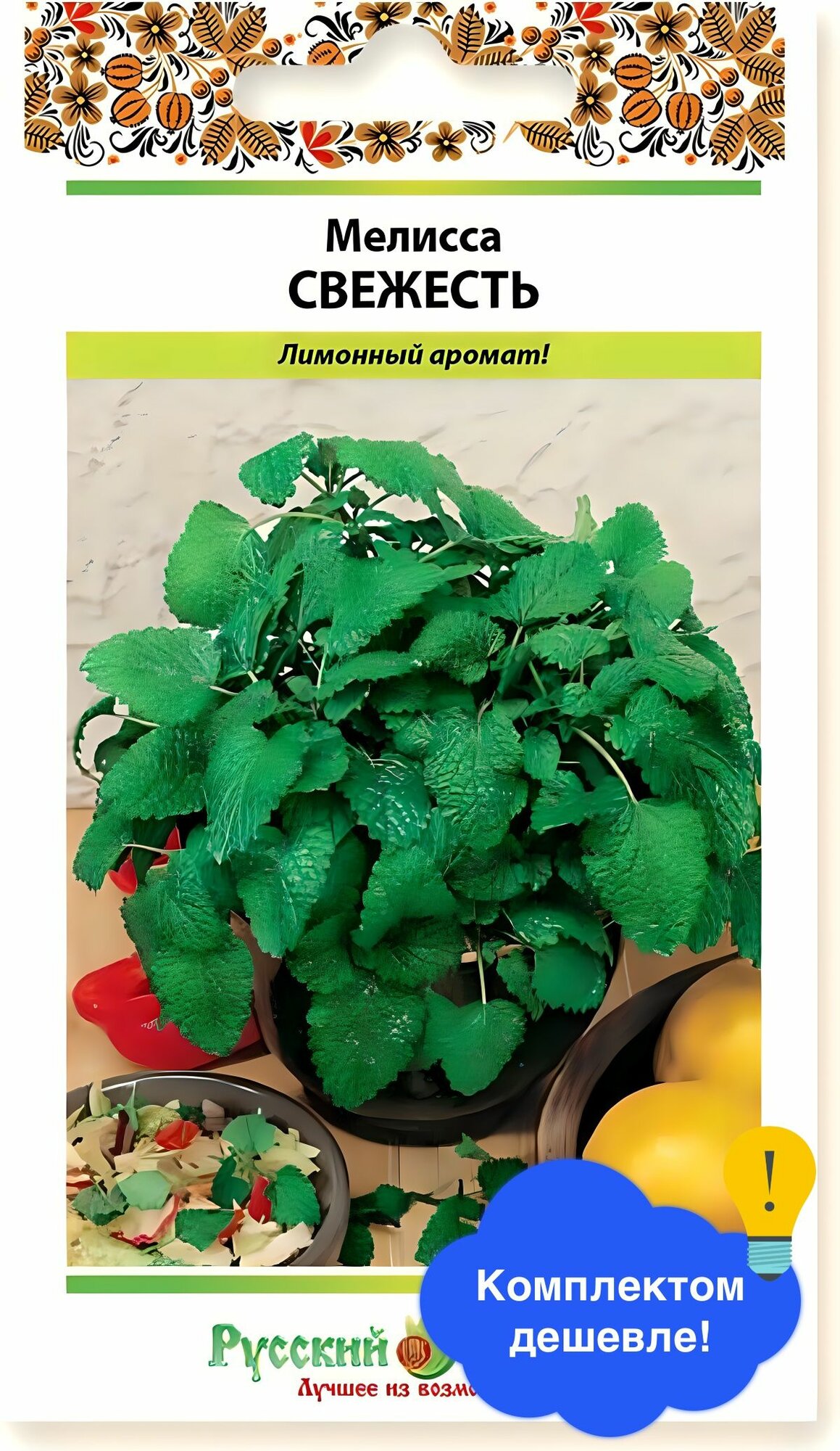 Семена зелени и пряностей Русский Огород "Мелисса Свежесть", 0,2 гр.