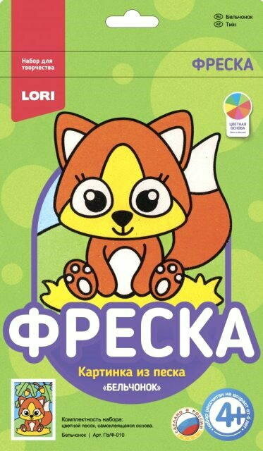 Фреска. Картинка из песка "Бельчонок"