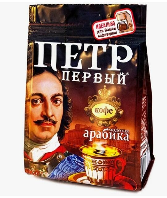 Петр Первый Кофе молотый,102 г