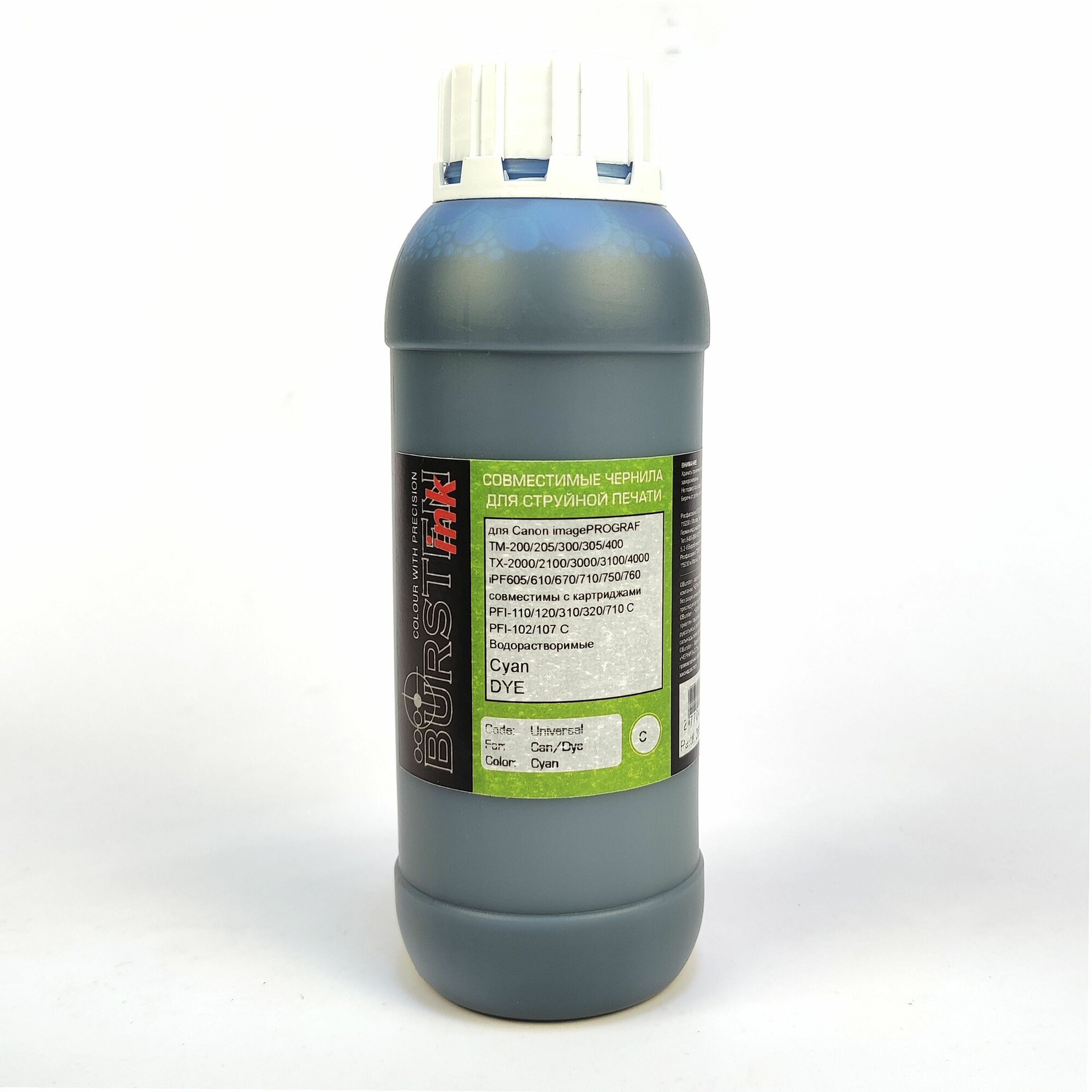 Водные голубые чернила для Canon TM-200, TM-205, TM-240, TM-250, TM-255, TM-300, TM-305, TM-340, TM-350, TM-355, iPF605, iPF710, iPF670, iPF770 картриджи PFI-110C, PFI-120C, PFI-310C, PFI-320C, PFI-710C, PFI-102C, PFI-303C, PFI-107C, PFI-104C, PFI-307C