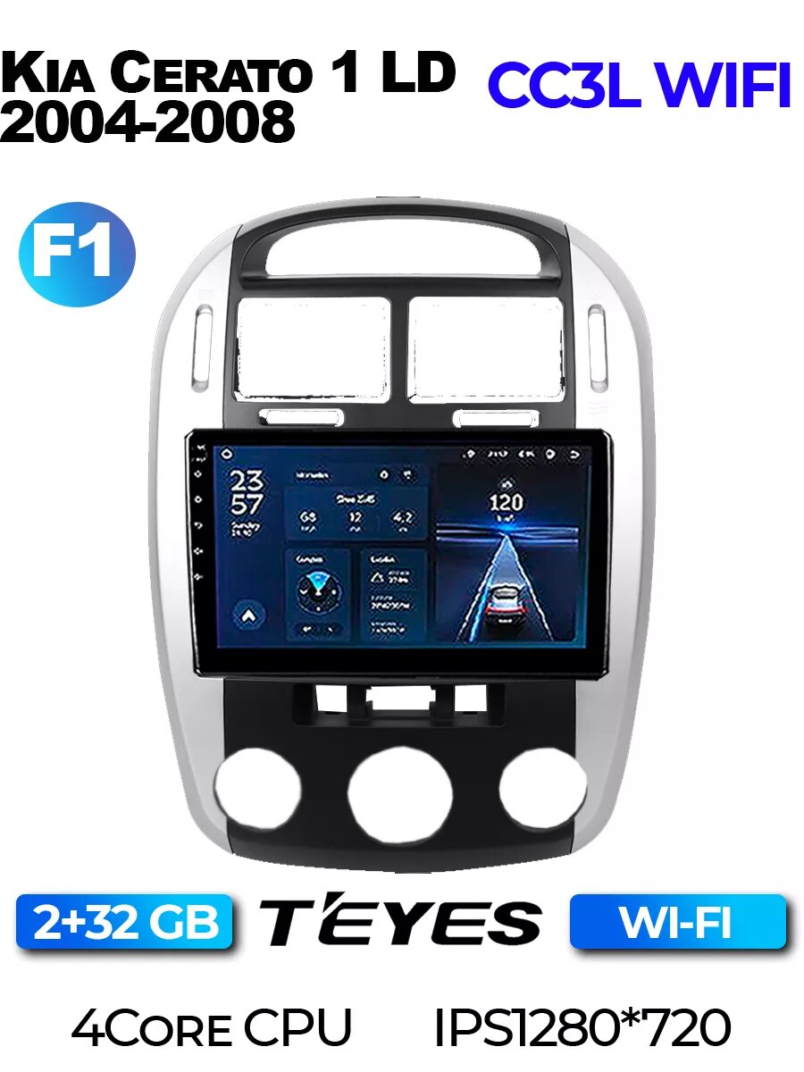 Андроид магнитола Teyes CC3L WIFI Kia Cerato 1 LD 2+32