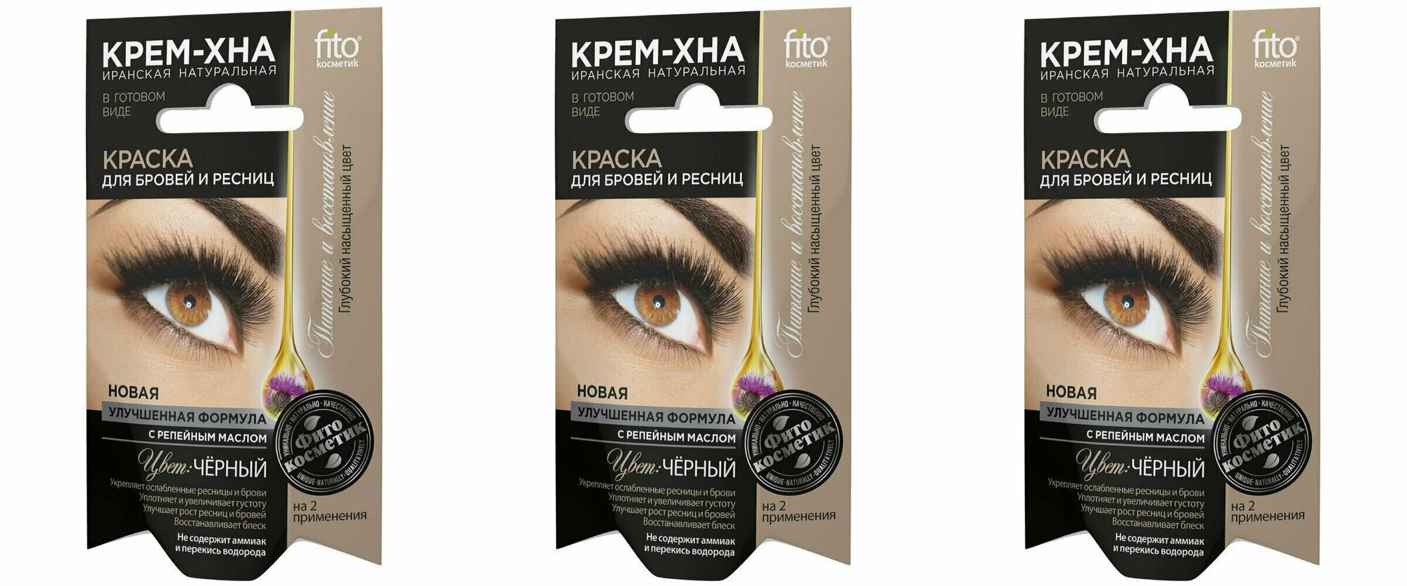 Fito Косметик Краска для бровей и ресниц Иранская Крем-Хна, цвет черный, 2х2 мл, 3 шт
