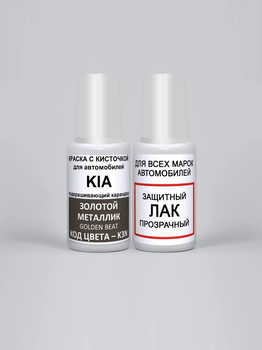 Краска для сколов во флаконе с кисточкой K3N Kia / Hyundai Золотой металлик, Golden Beat, краска+лак 2 предмета 35мл